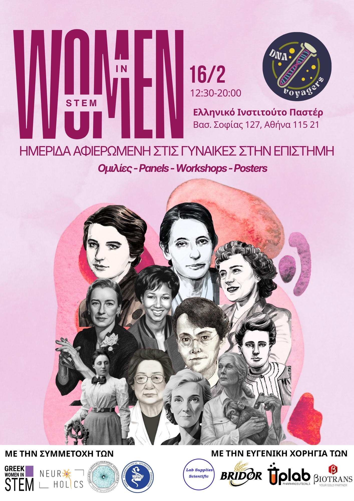 Ημερίδα Women in STEM - Τμήμα Βιοτεχνολογίας